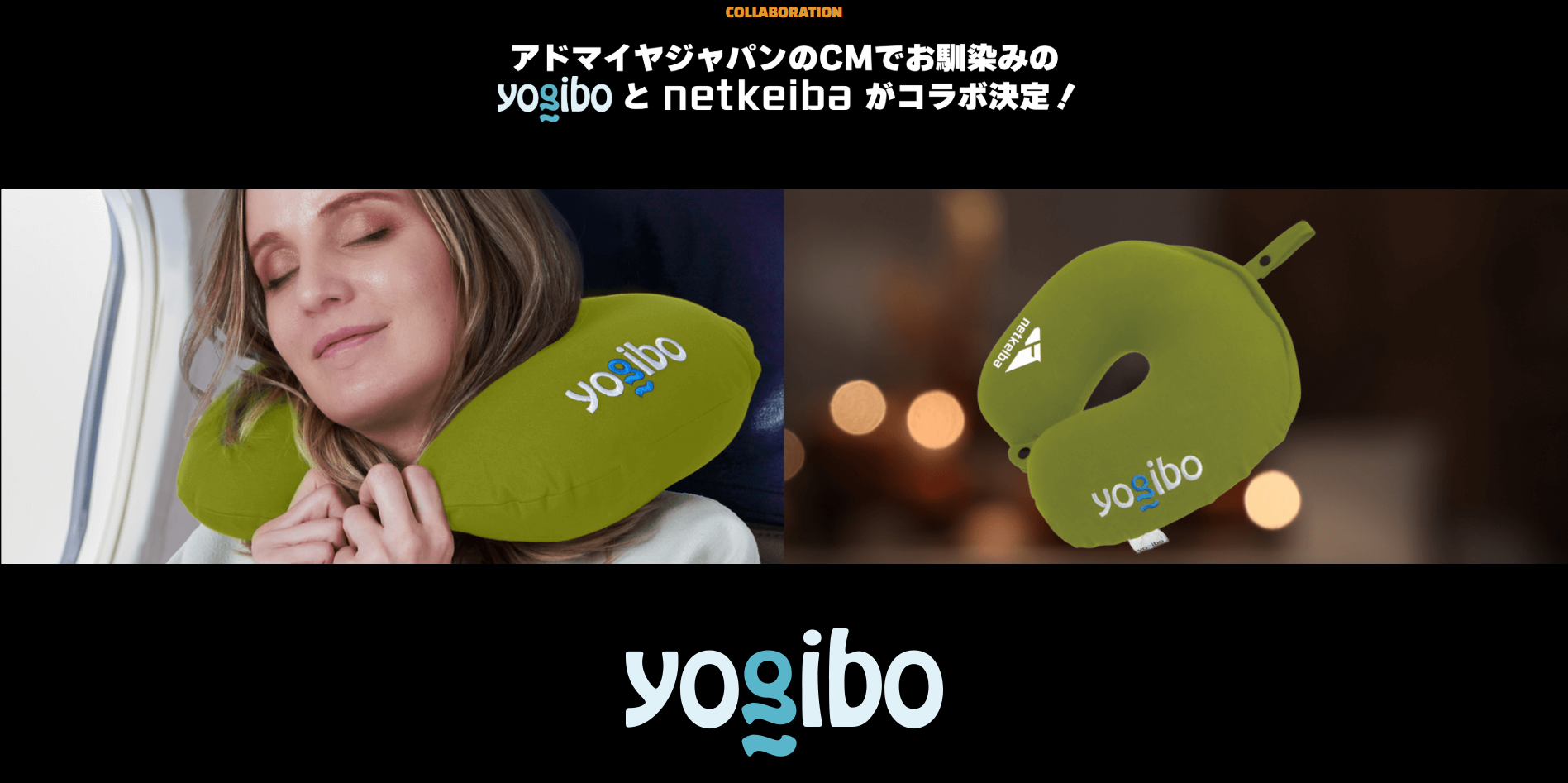 netkeiba×Yogibo｜有馬記念引退馬コラボキャンペーンで11,579件応募獲得