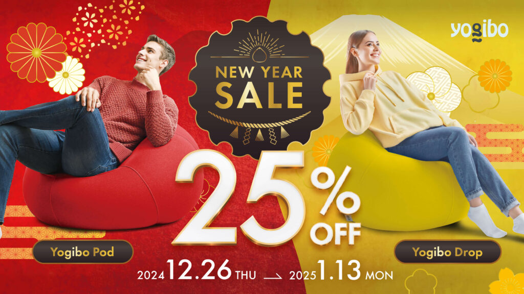 Yogibo「NEW YEAR SALE」開催決定 - 株式会社Yogibo